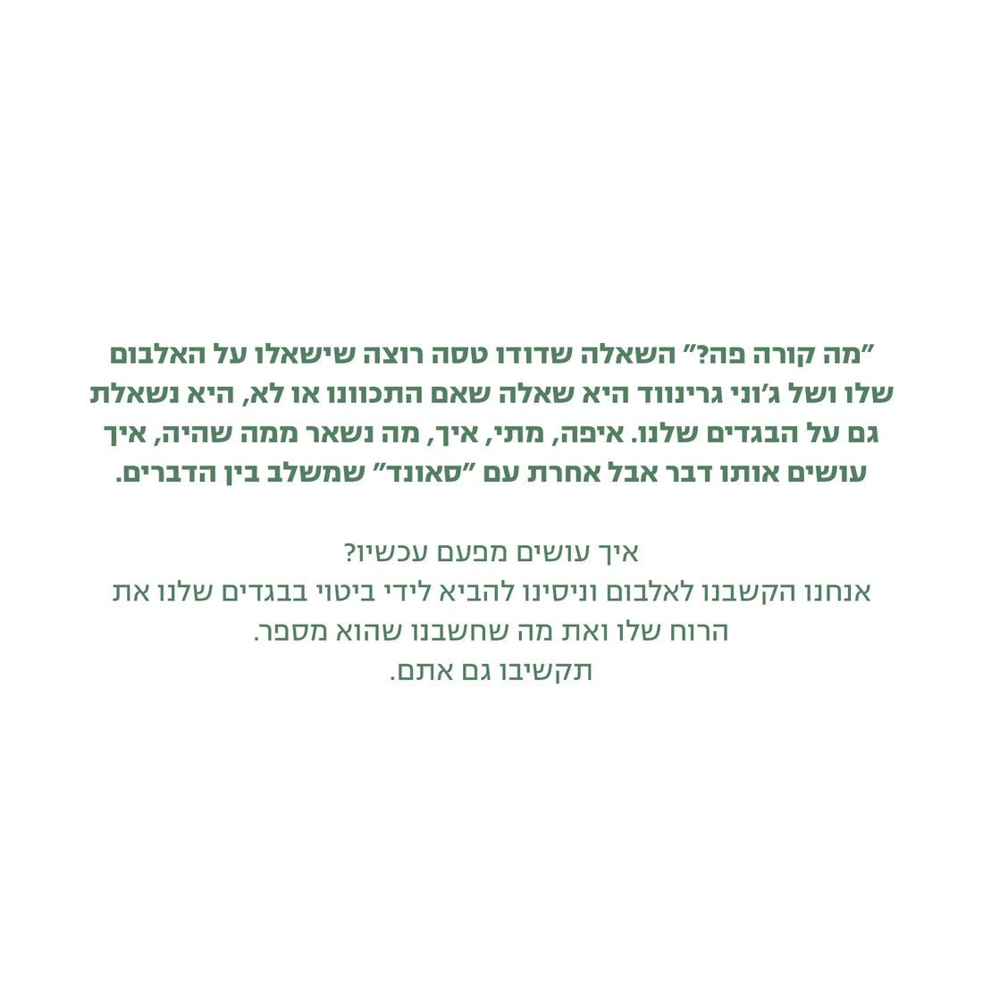 אתא – ATAWEAR shop